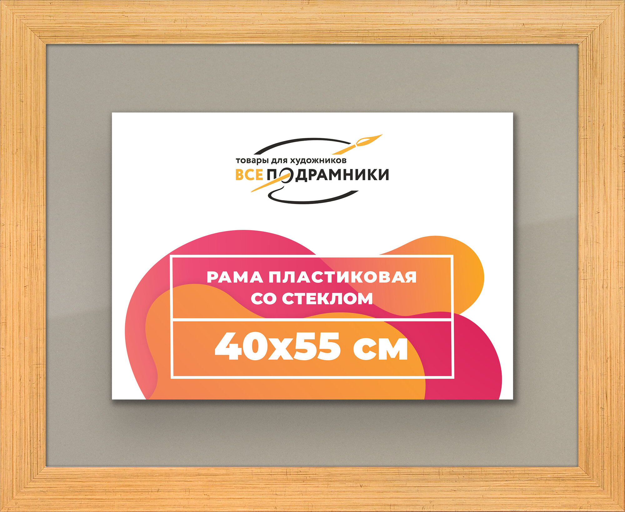 Рамка 40x55 фоторамка, для постера и фото, со стеклом и задником