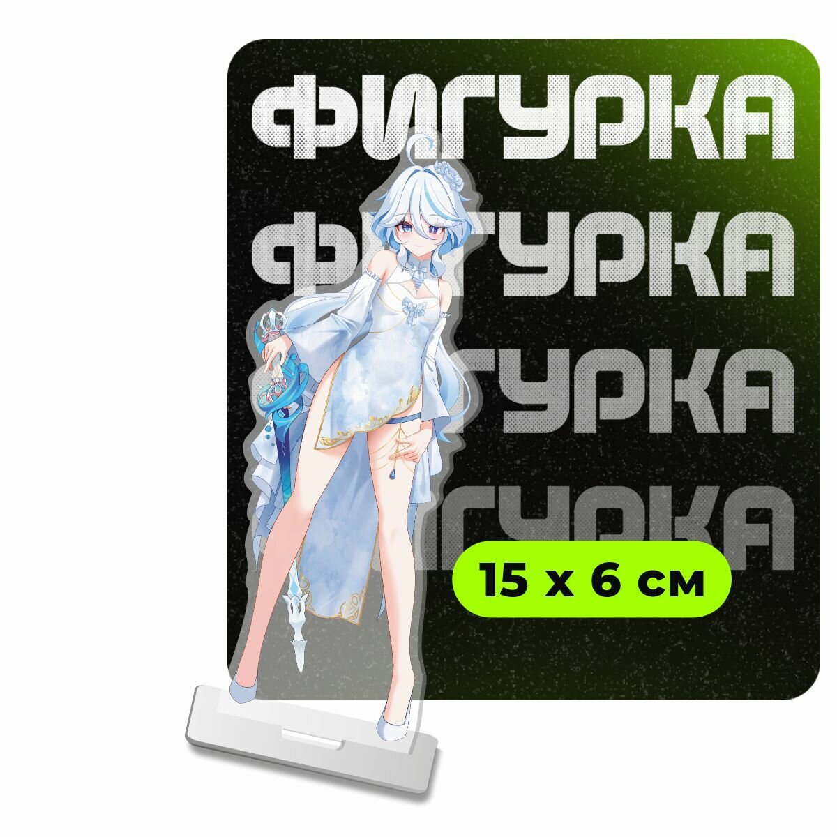 Фигурка акриловая Genshin Impact Фурина