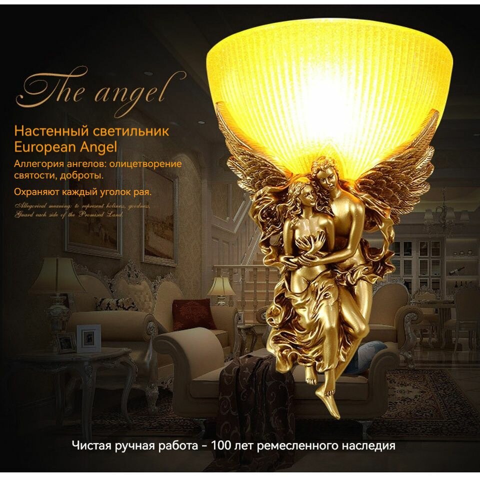 Настенные бра в европейском винтажном стиле