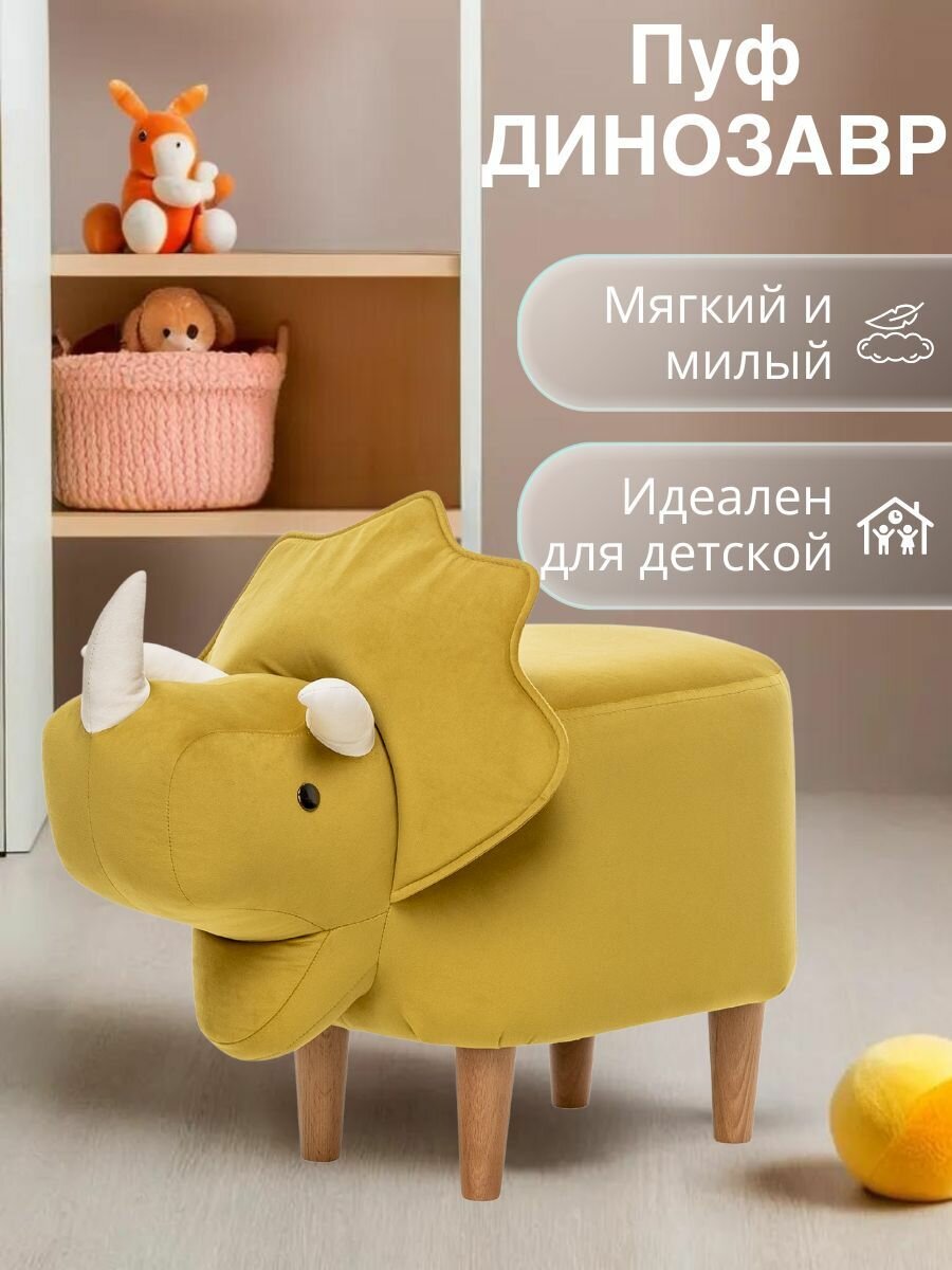 Пуф Динозавр