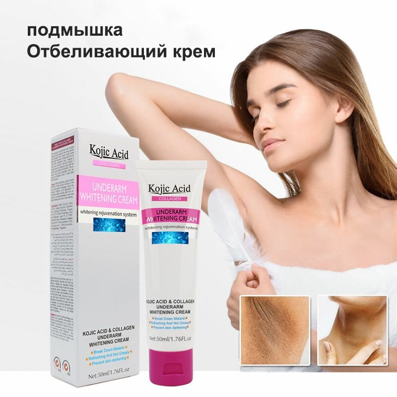 Крем для тела AsaVea, 50г, отбеливание, для подмышек и интимных зон