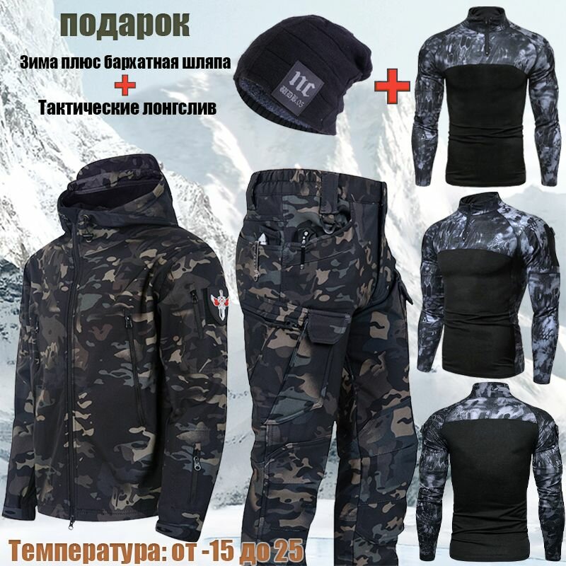 Костюм тактический Softshell/Костюм охотничий рыбацкий софтшелл охота