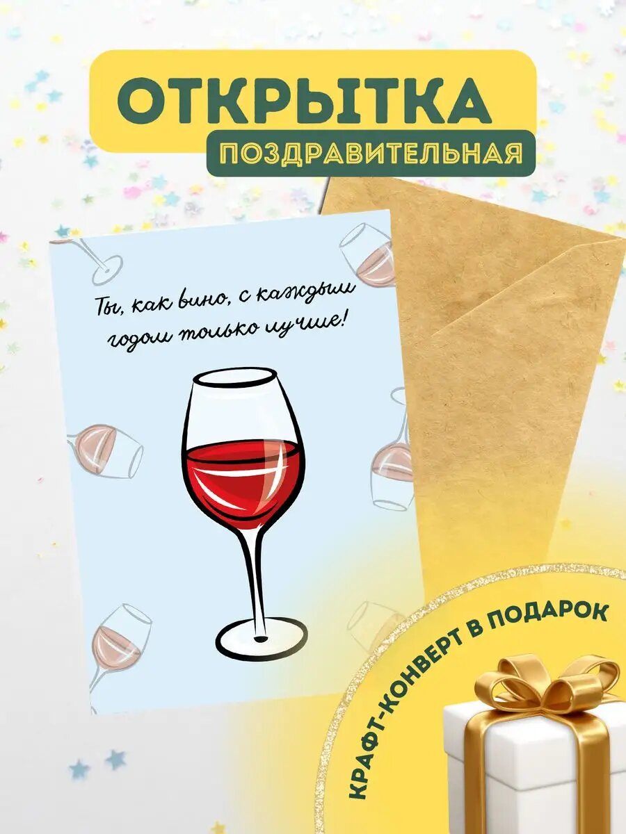 Открытка пустая с конвертом