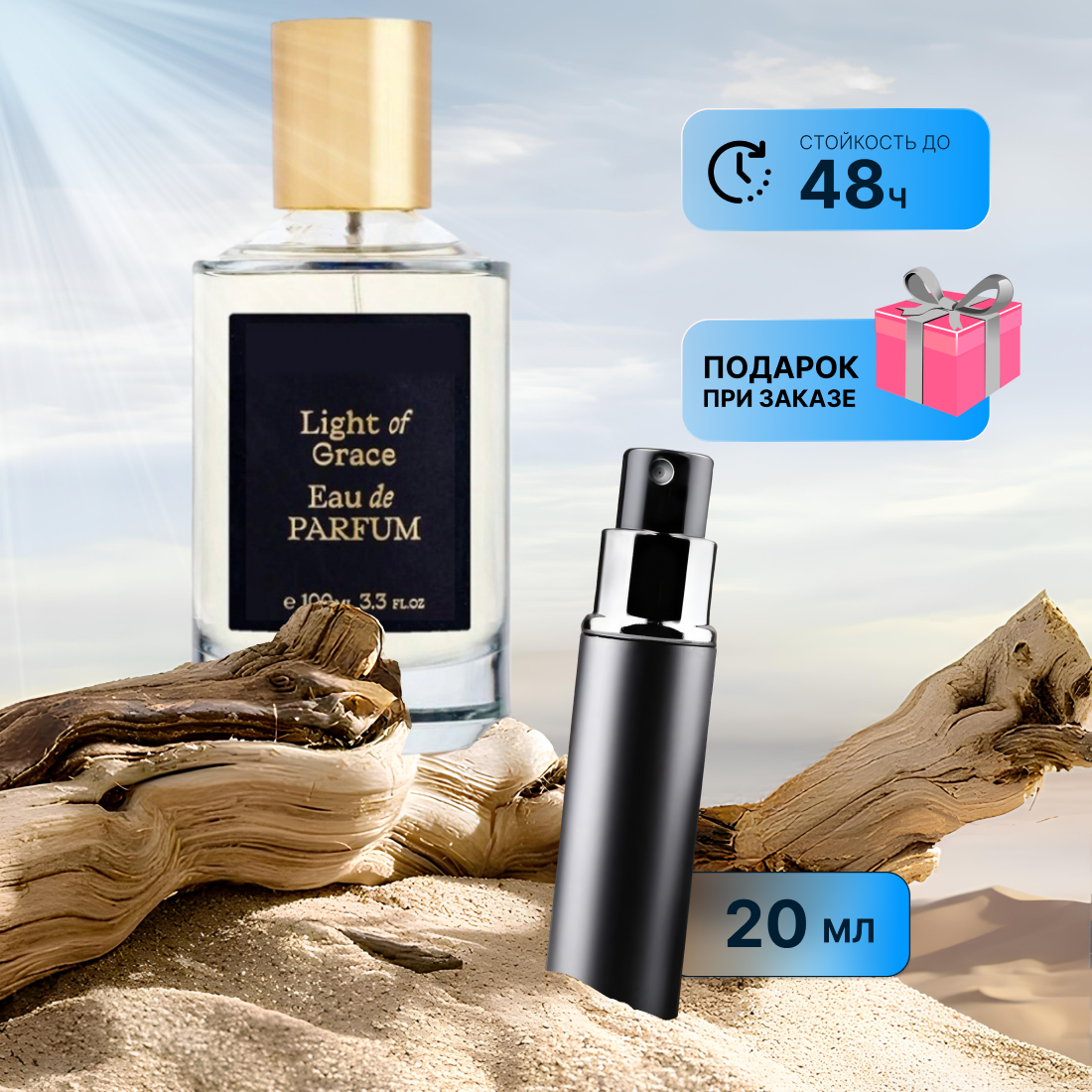 Духи по мотивам THOMAS KOSMALA Light Of Grace миниатюра 20 мл