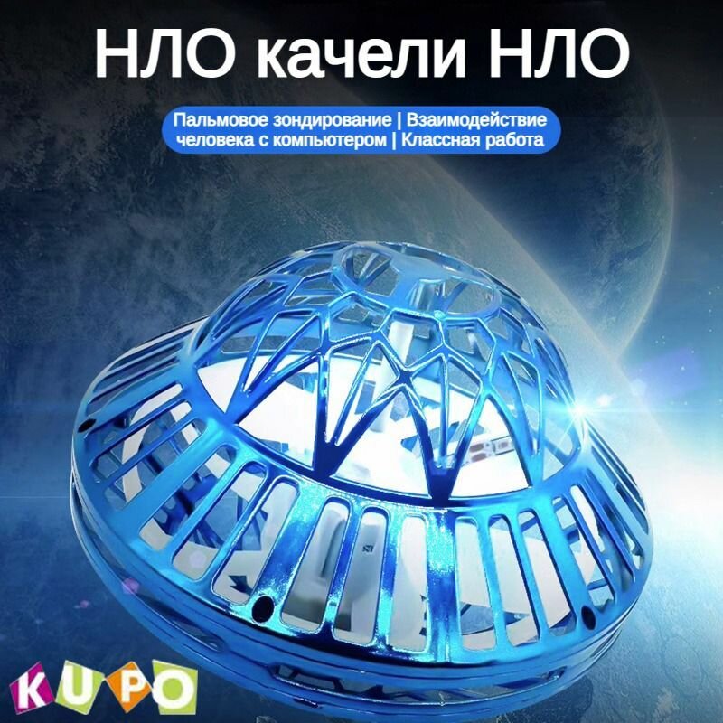 Волчок, летающий гироскоп, летающий спиннер, волчки, игрушка антистресс