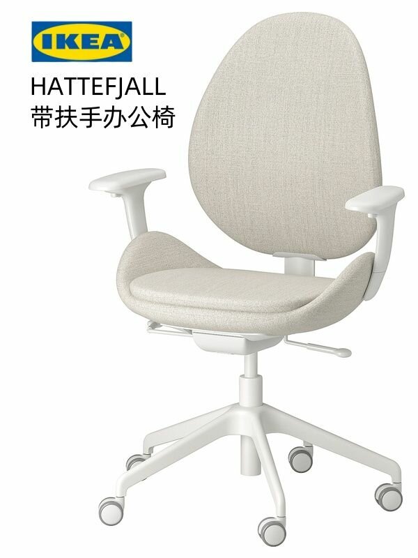 IKEA Офисное кресло хаттефялл