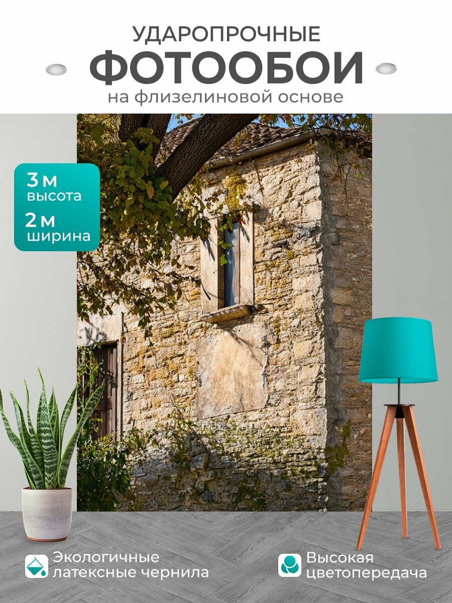 Фотообои моющиеся ударопрочные "Прованс, где старинные каменные дома стоят под густыми тенью деревьев. теплая цветовая гамма и съемка макро дают" 200x300 см. флизелиновые на стену