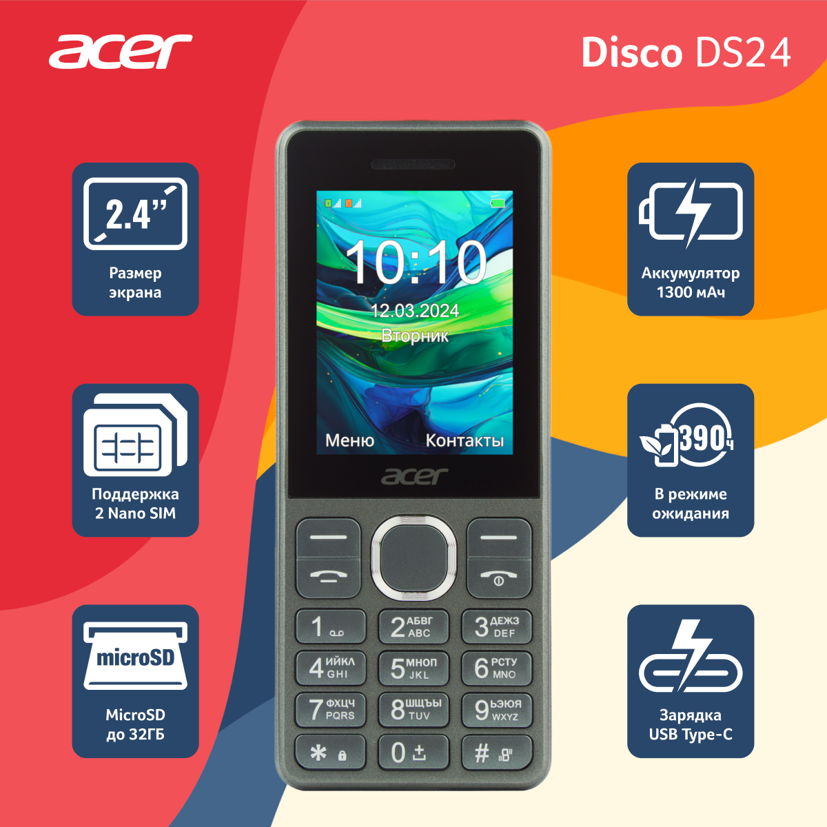 Телефон сотовый Acer Disco DS24, 2 Nano-SIM, 2.4", 1300 мАч, Темный серый