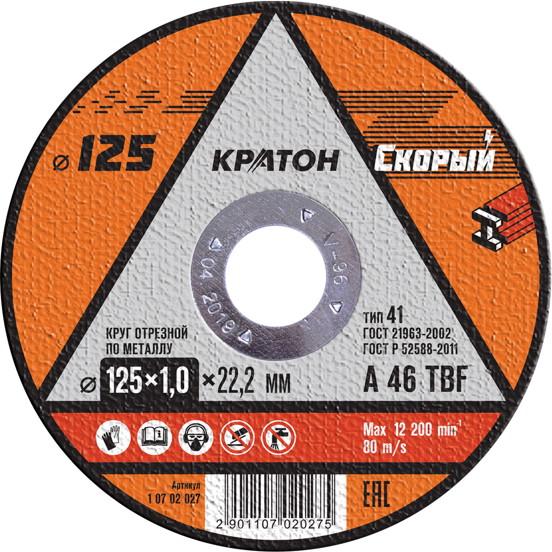 Круги отрезные по металлу Кратон "Скорый" A 46 TBF 125х1,0х22,2 мм, 30шт