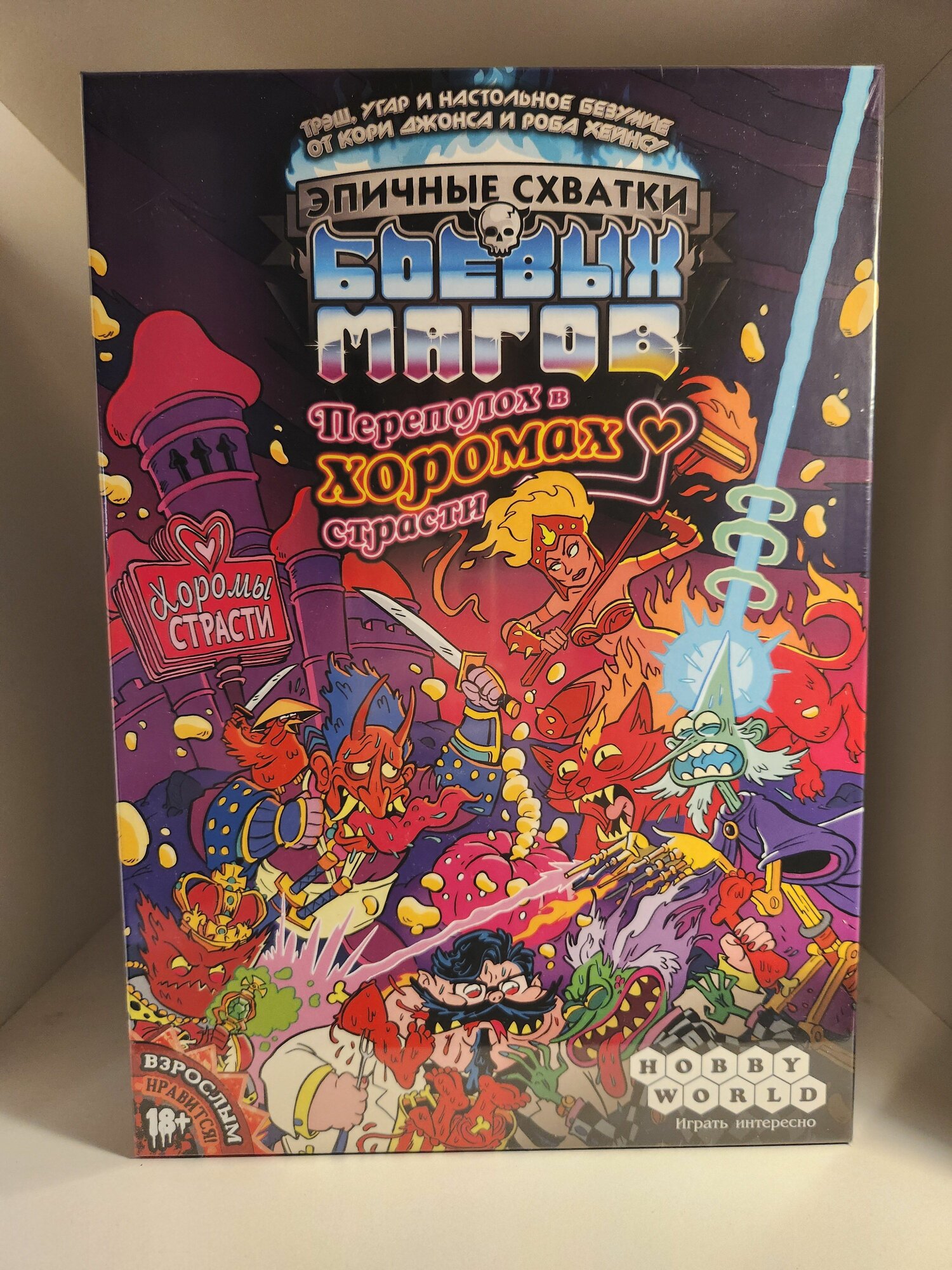 Настольная игра