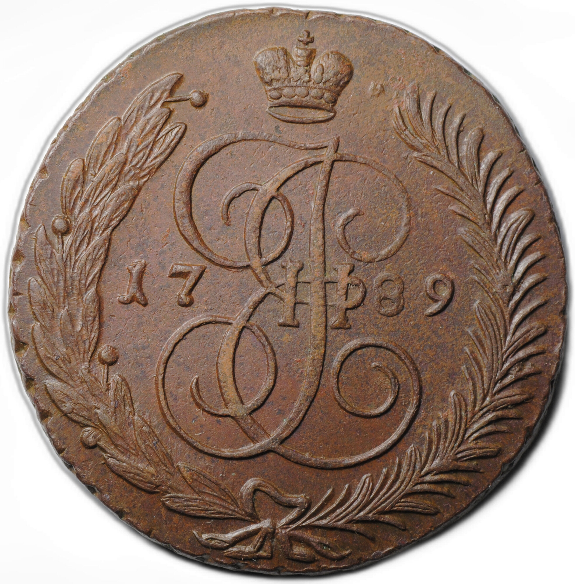 Монета 5 копеек 1789 АМ