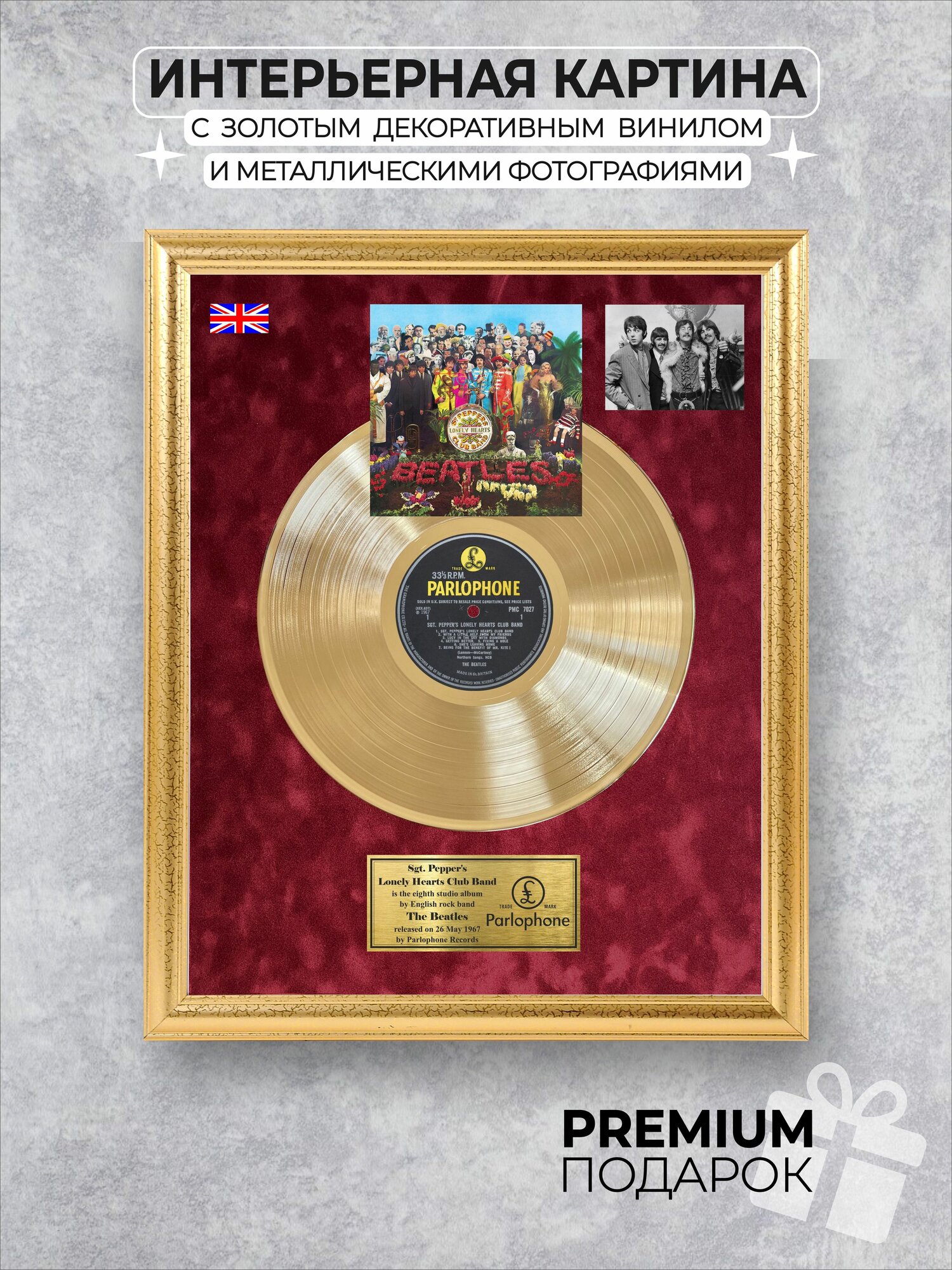 Золотая декоративная виниловая пластинка The Beatles