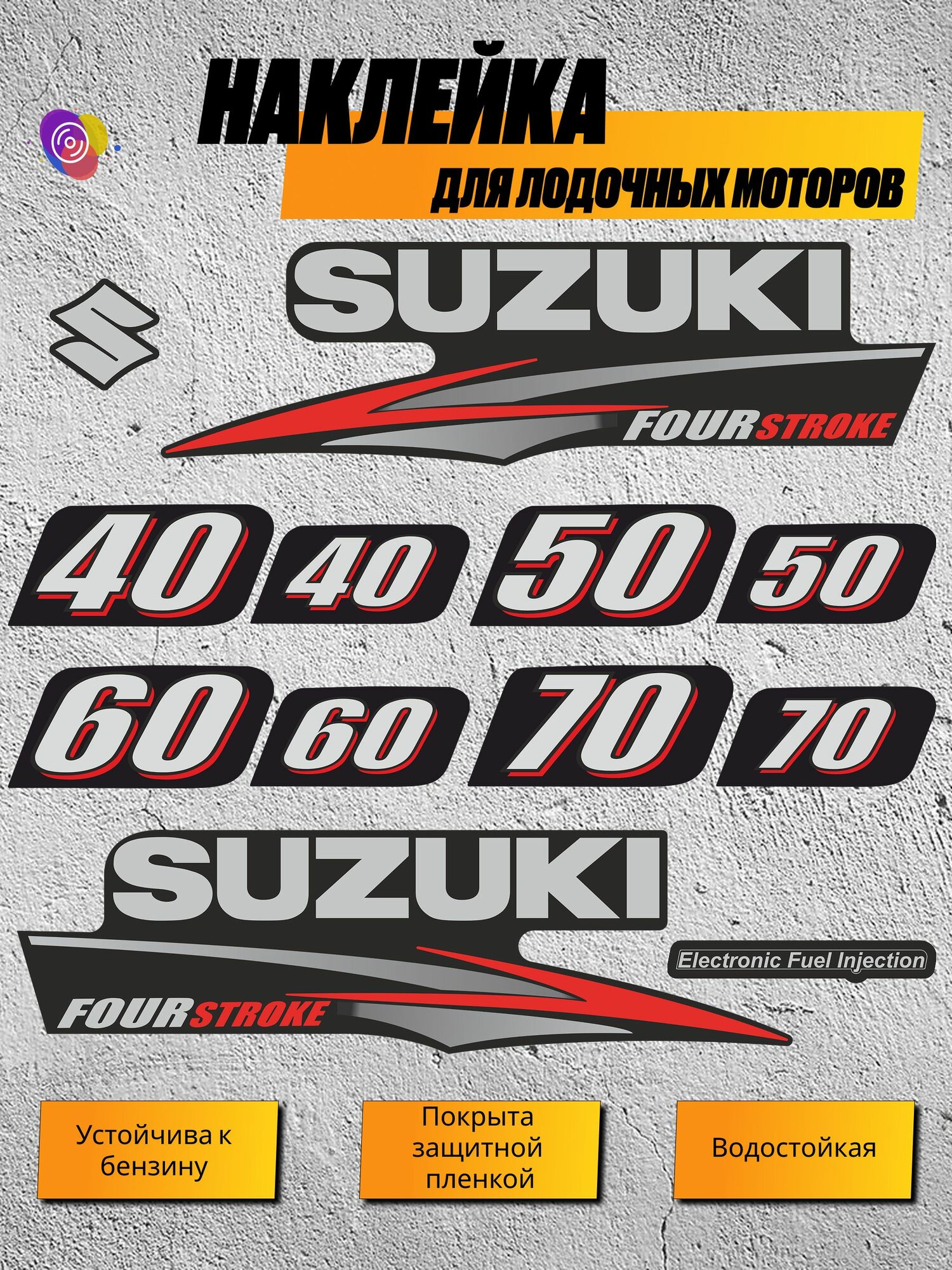 Наклейка на лодочный мотор Suzuki 40,50,60,70, вырезана по контуру