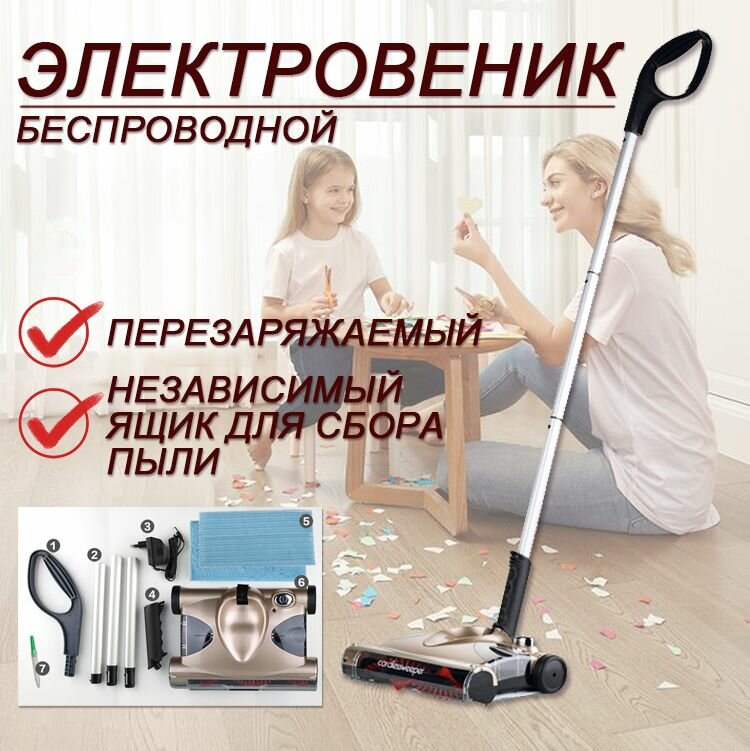 Электровеник