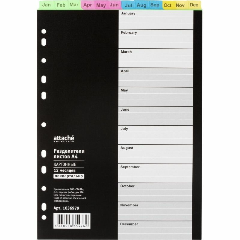 Разделитель листов Attache с индексами, Jan-Dec, Selection, А4, картон (1036979)