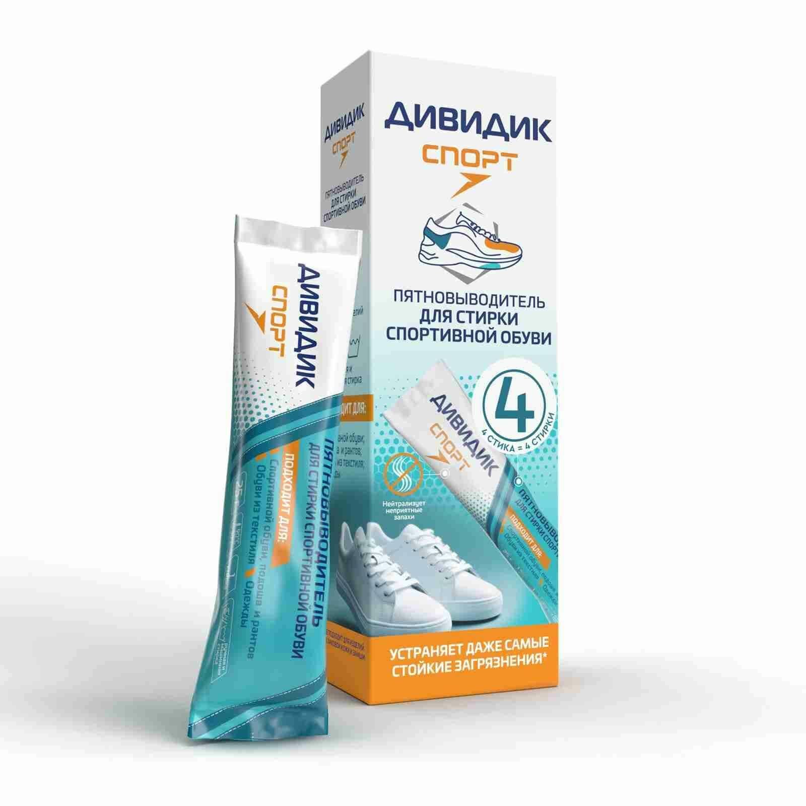 Отбеливатели ДивиДик кислородные, для спортивной обуви и одежды, 4 шт