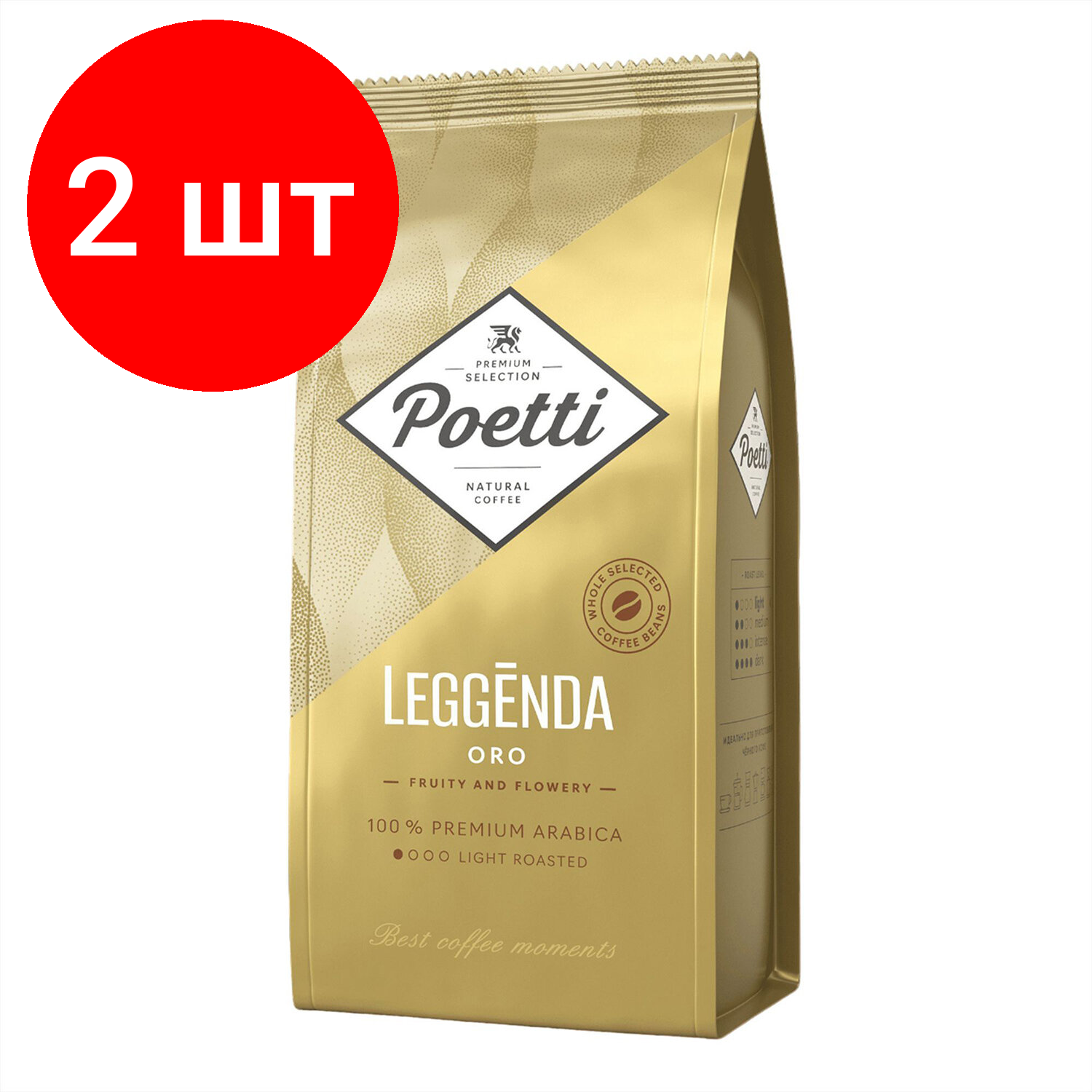 Комплект 2 шт, Кофе в зернах POETTI "Leggenda Oro" 1 кг, арабика 100%, 18003