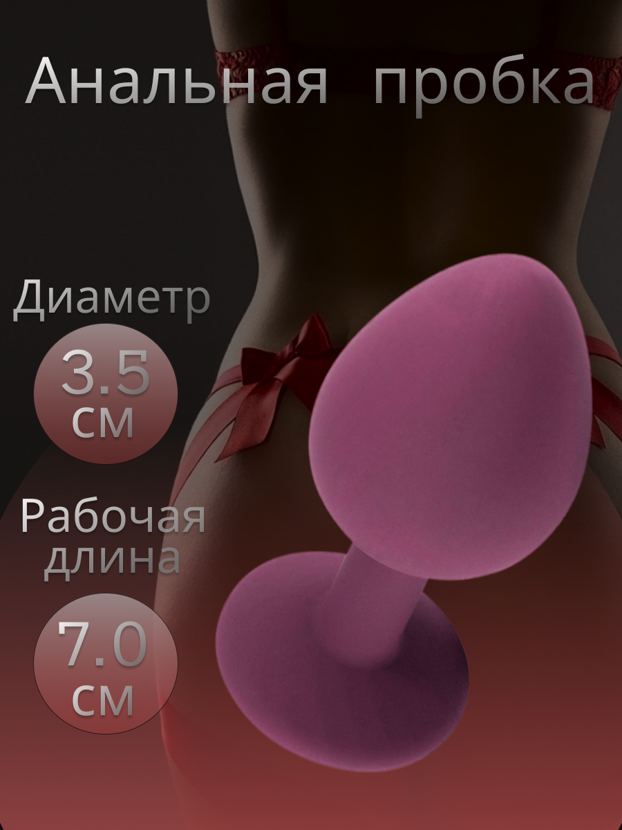 Анальная пробка стимулятор loncllove , бордовая средняя силиконовая с прозрачным кристаллом