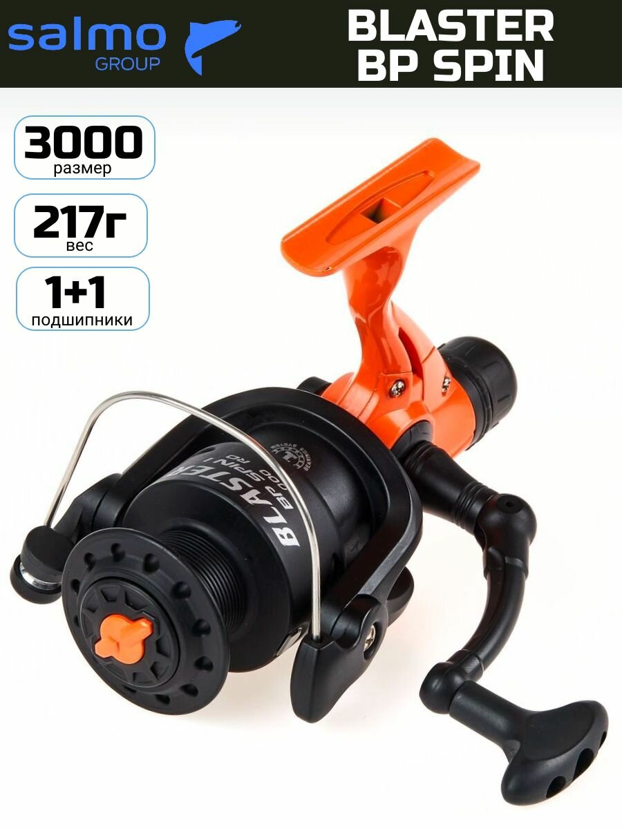 Катушка безынерционная Salmo BP Spin 1 3000RD (задний фрикцион)