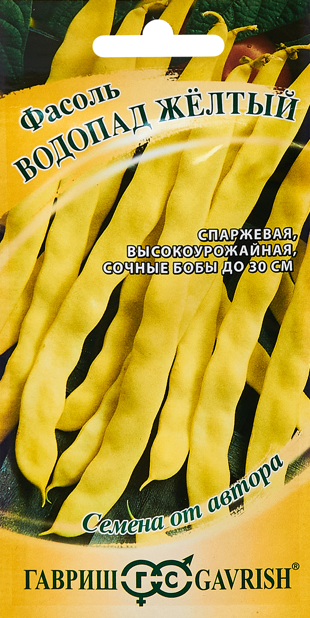 Семена Гавриш фасоль Водопад желтый, (2 упак.)
