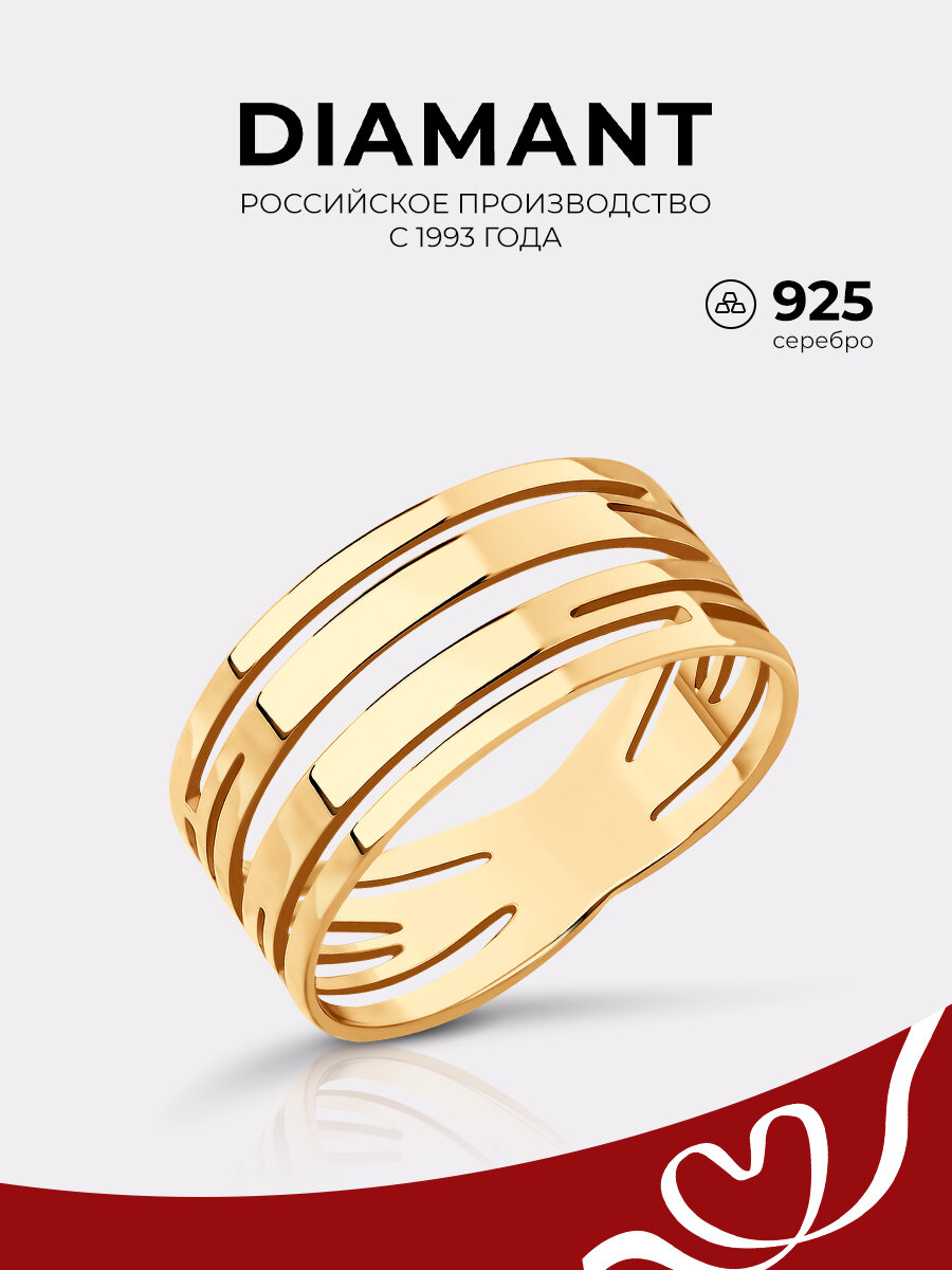 Кольцо, серебро, 925 проба, золочение