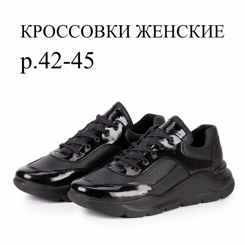 Кроссовки Базовая коллекция