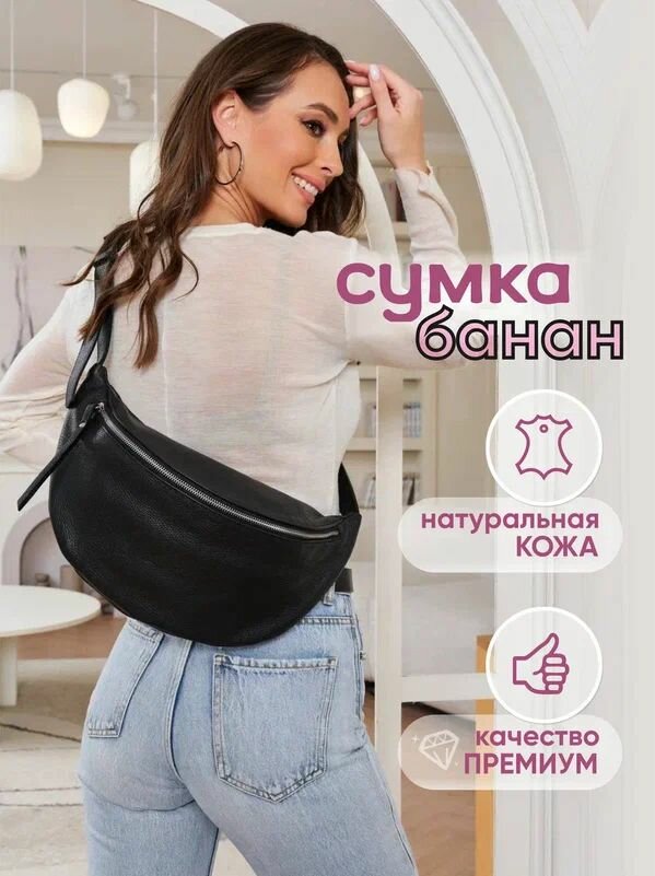 Сумка кросс-боди