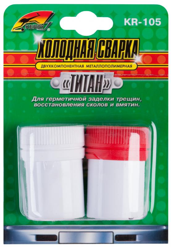 Холодная сварка KERRY KR-105 2К (2х30гр)