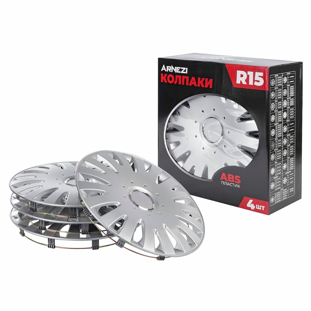 Колпаки на колеса R15 Р 15 Vega 4шт (серебристые), колпаки на диски автомобиля ABS-пластик