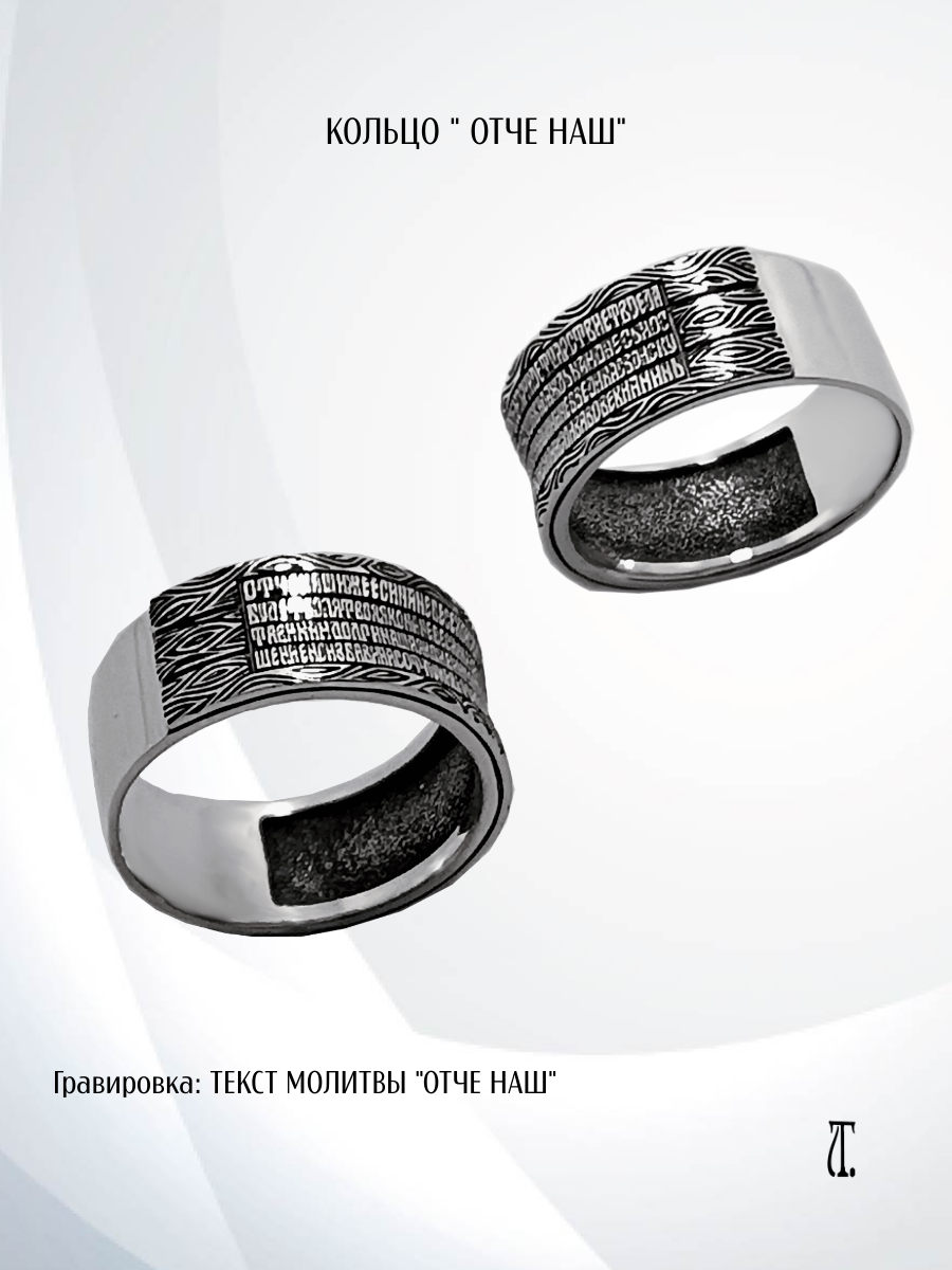 Кольцо широкое, серебро, 925 проба, оксидирование