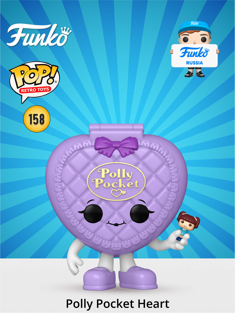 Фигурка Funko POP! Retro Toys Polly Pocket Polly Pocket Heart (158) 83817