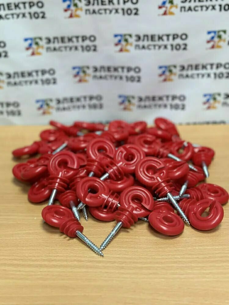 Изолятор по дереву для электропастуха с саморезом (100 шт) . Насадка в подарок