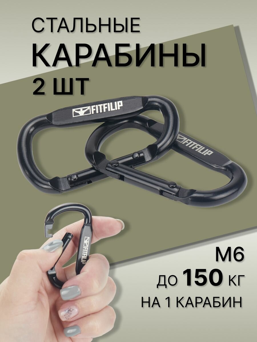 Карабин альпинистский, длина: 62 мм, 2 шт