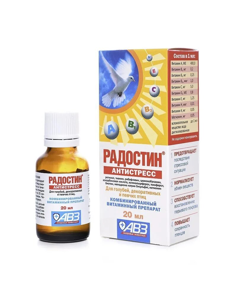 Мультивитаминный комплекс при стрессах, Радостин Антистресс для декоративных и певчих птиц , 20 мл