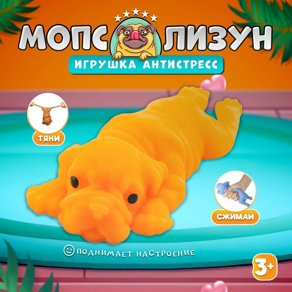 Сквиш игрушка мопс антистресс для детей，Симпатичный, веселый и интересный
