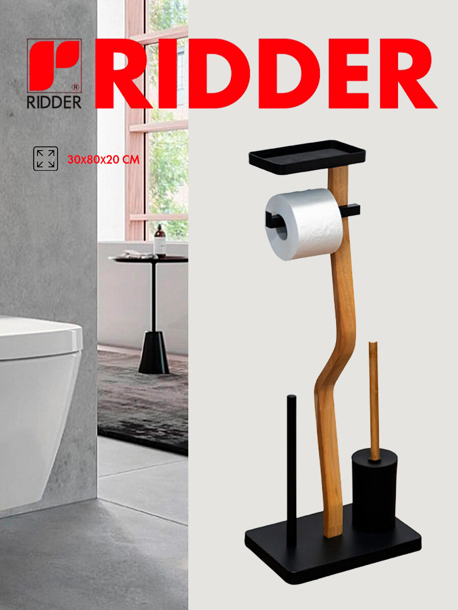 Стойка напольная для туалета Ridder Melton, сталь/дуб/полипропилен, чёрный 11125110