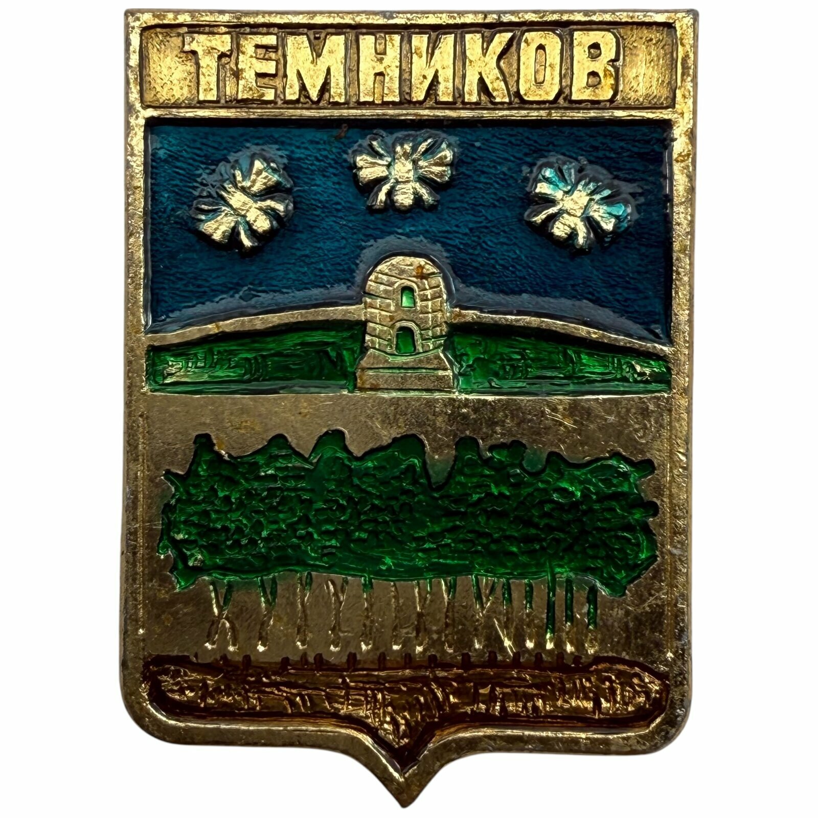 Знак "Темников герб" СССР 1971-1990 гг. (Русский сувенир)