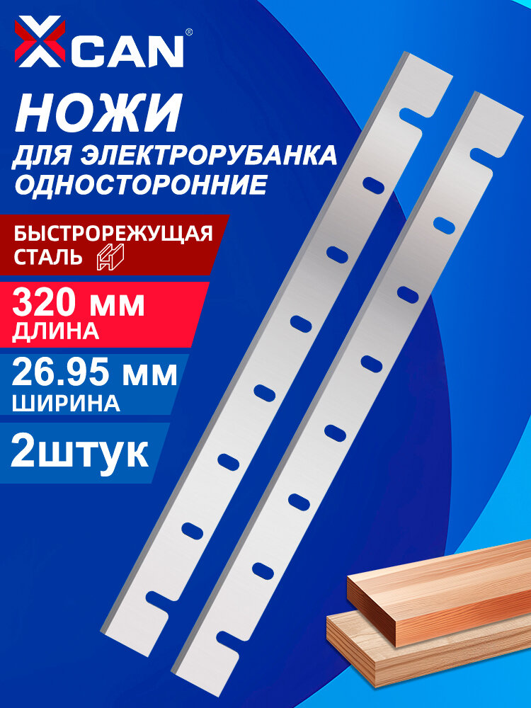 Ножи для рубанка 2 шт, 230х26,95х3,175мм, HSS, для Dewalt DW734/733/735, лезвия с отверстиями
