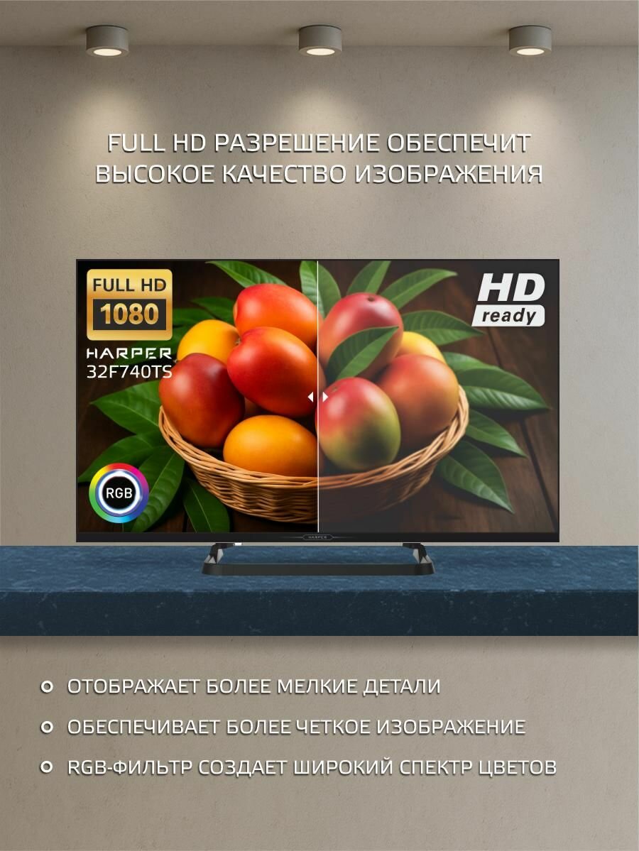 Телевизор 32 дюйма смарт с Алисой и интернетом Harper 32F740TS / FULL HD, черный — фото 1