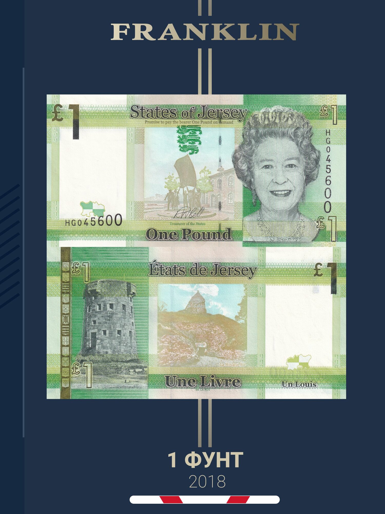Банкнота Джерси 1 фунт 2018 год (UNC) Pick 32b