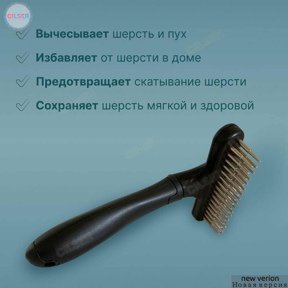 Расческа для животныхA — фото 1