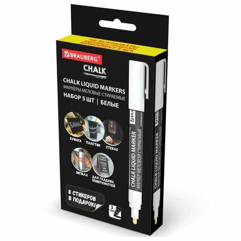 Маркеры меловые CHALK LIQUID MARKER, белые, набор 5 шт, 3 мм, BRAUBERG, 152596