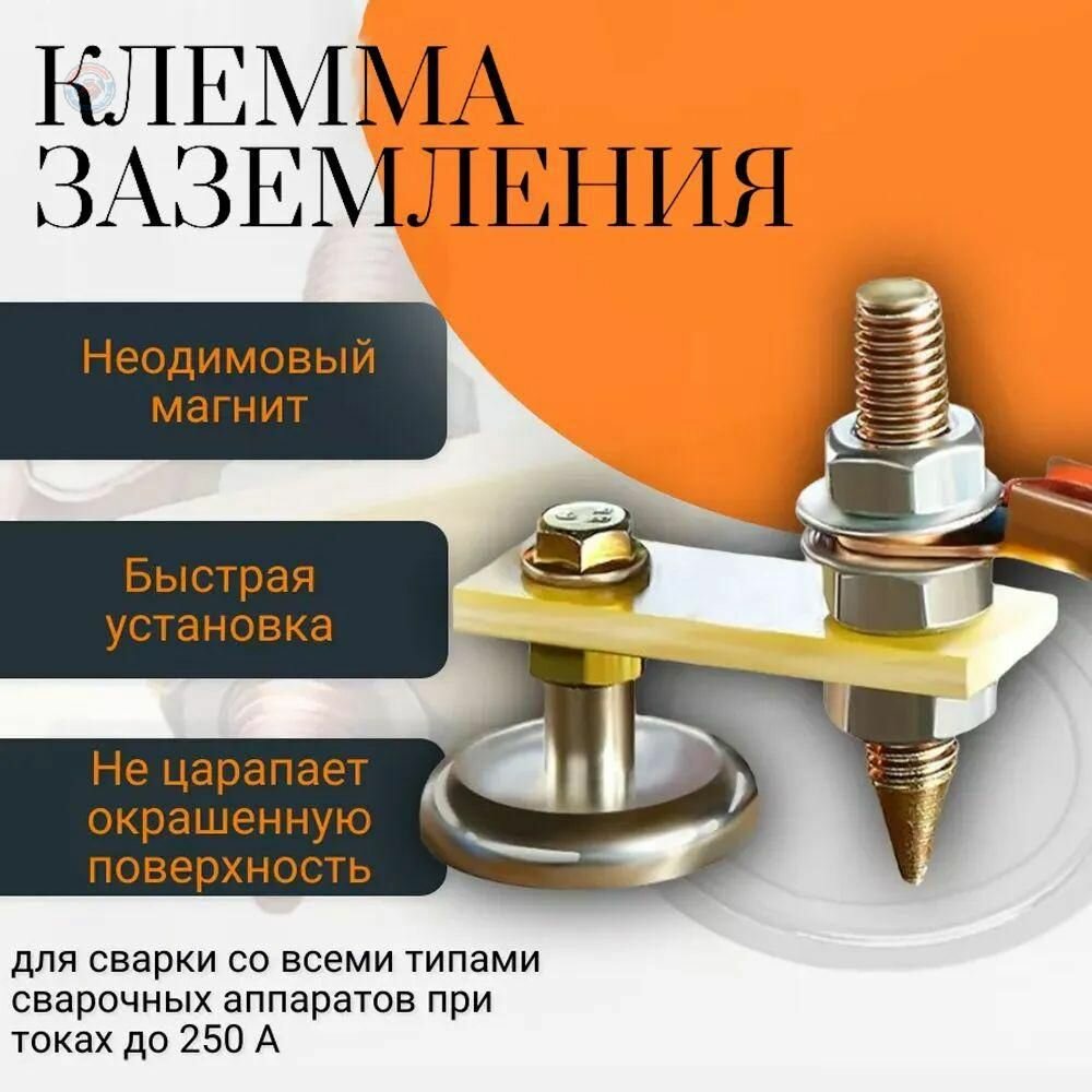 Магнитный зажим заземления для сварки, портативная точка заземления с сильным магнитом, быстрая безопасная настройка сварочных работ