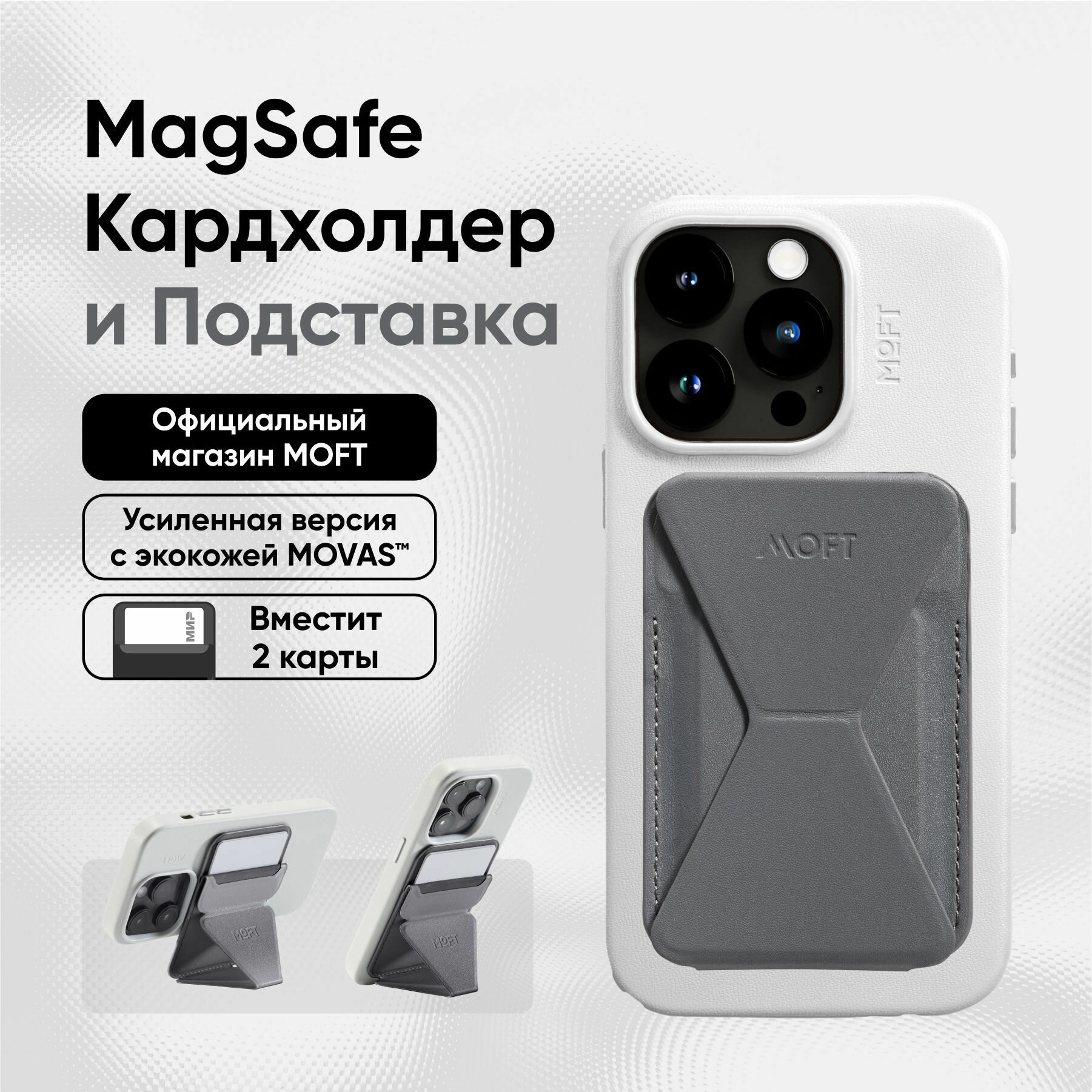 Подставка для телефона