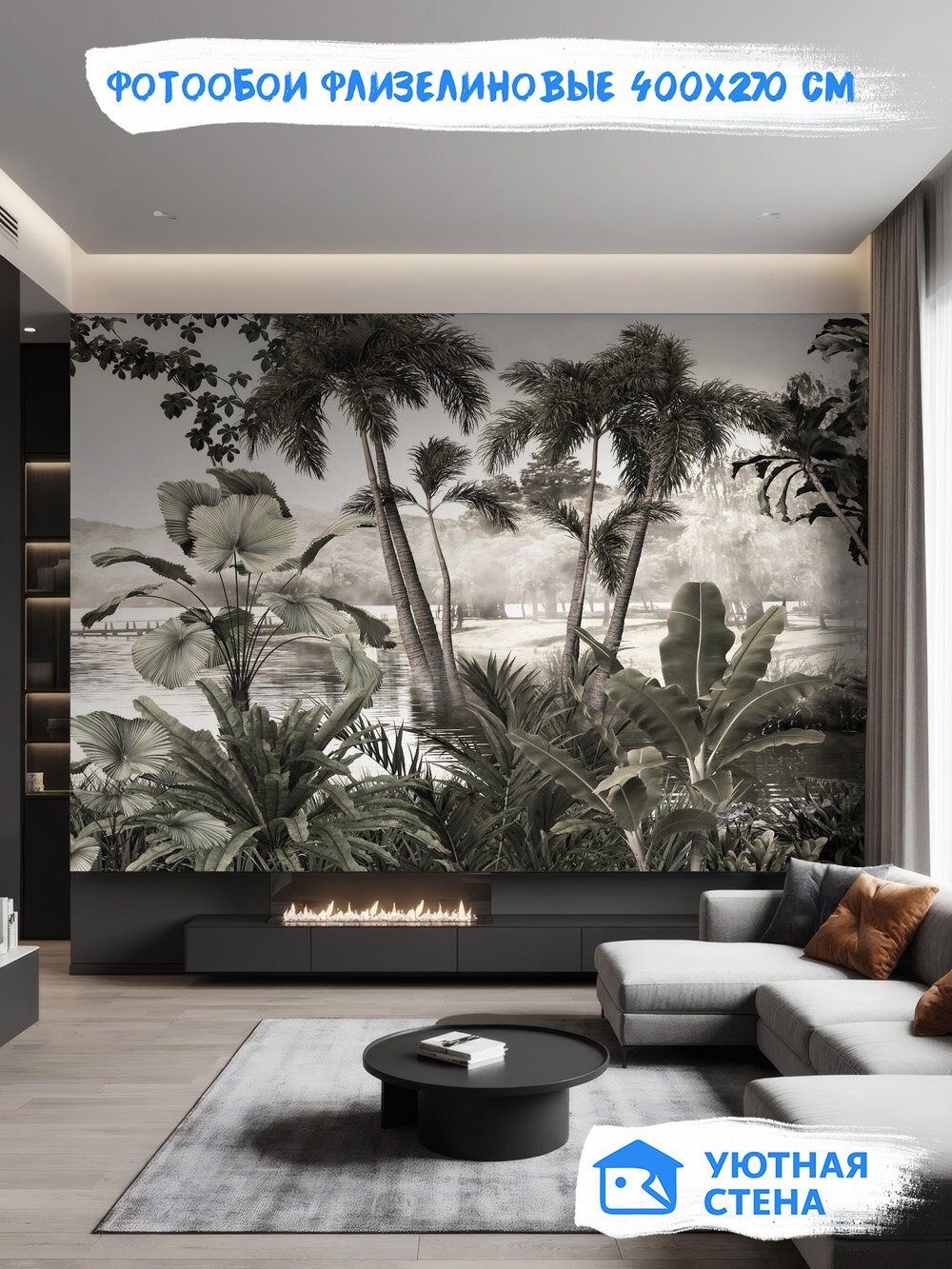 Фотообои Уютная стена "Тропические берега", флизелиновые, 400х270 см