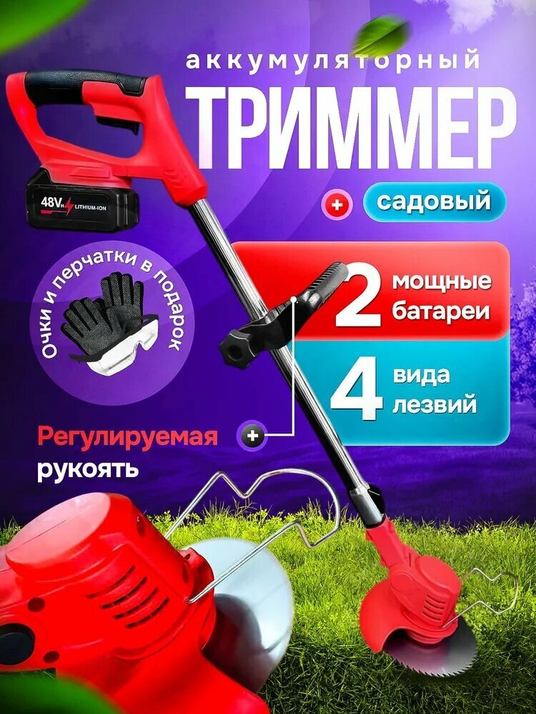 S&F Газонокосилка, Несамоходная