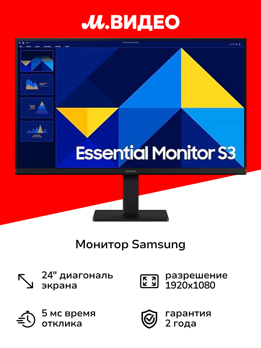 Монитор Samsung S24D300GAI