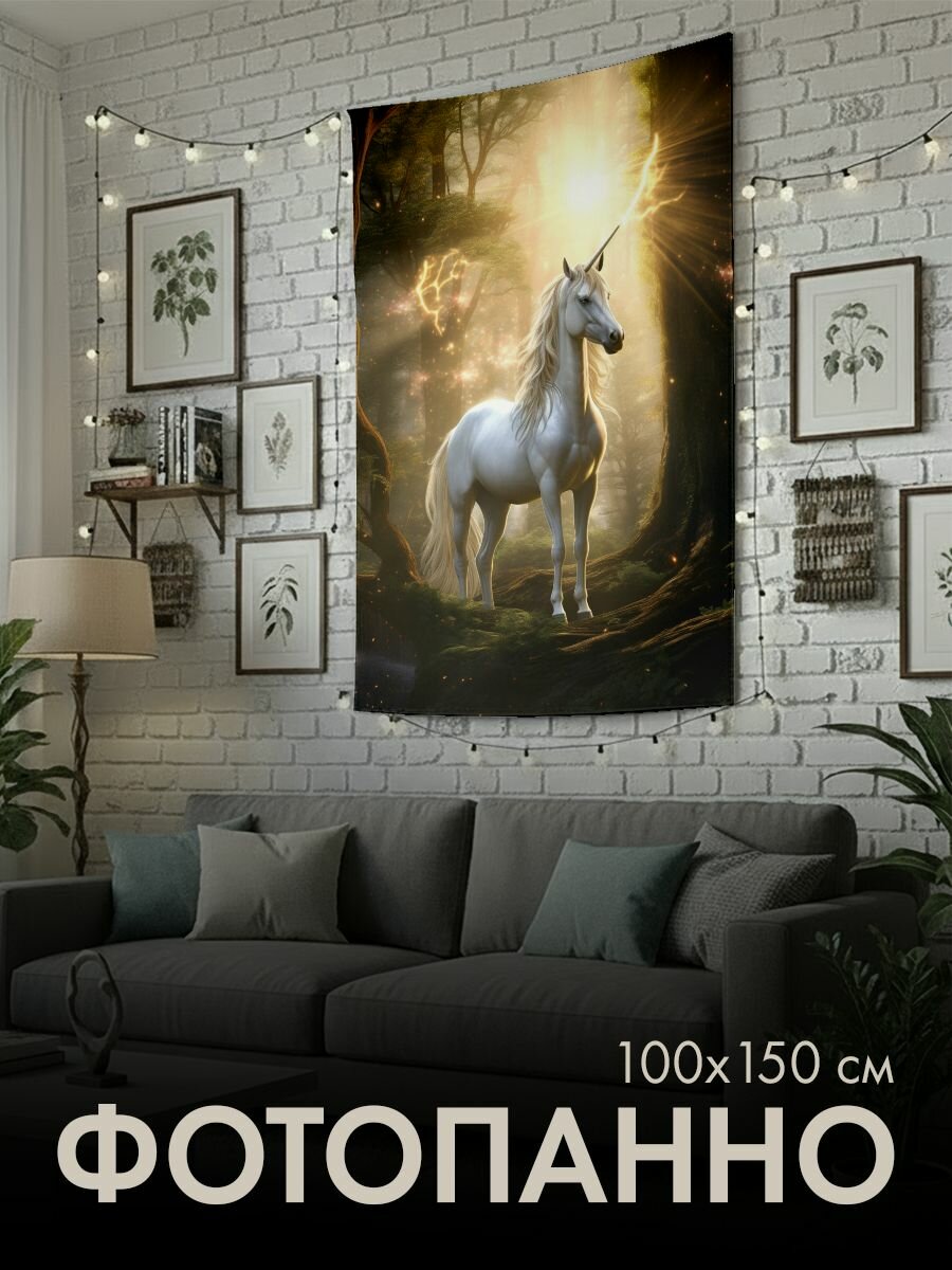 Панно тканевое PrintyFull / 100x150 см / единорог, белая