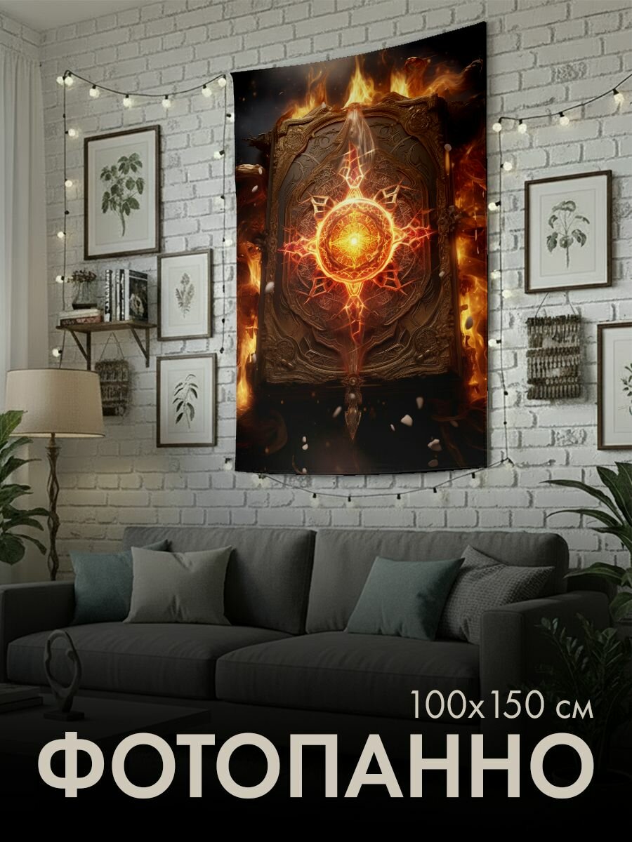 Панно тканевое PrintyFull / 100x150 см / гримуар