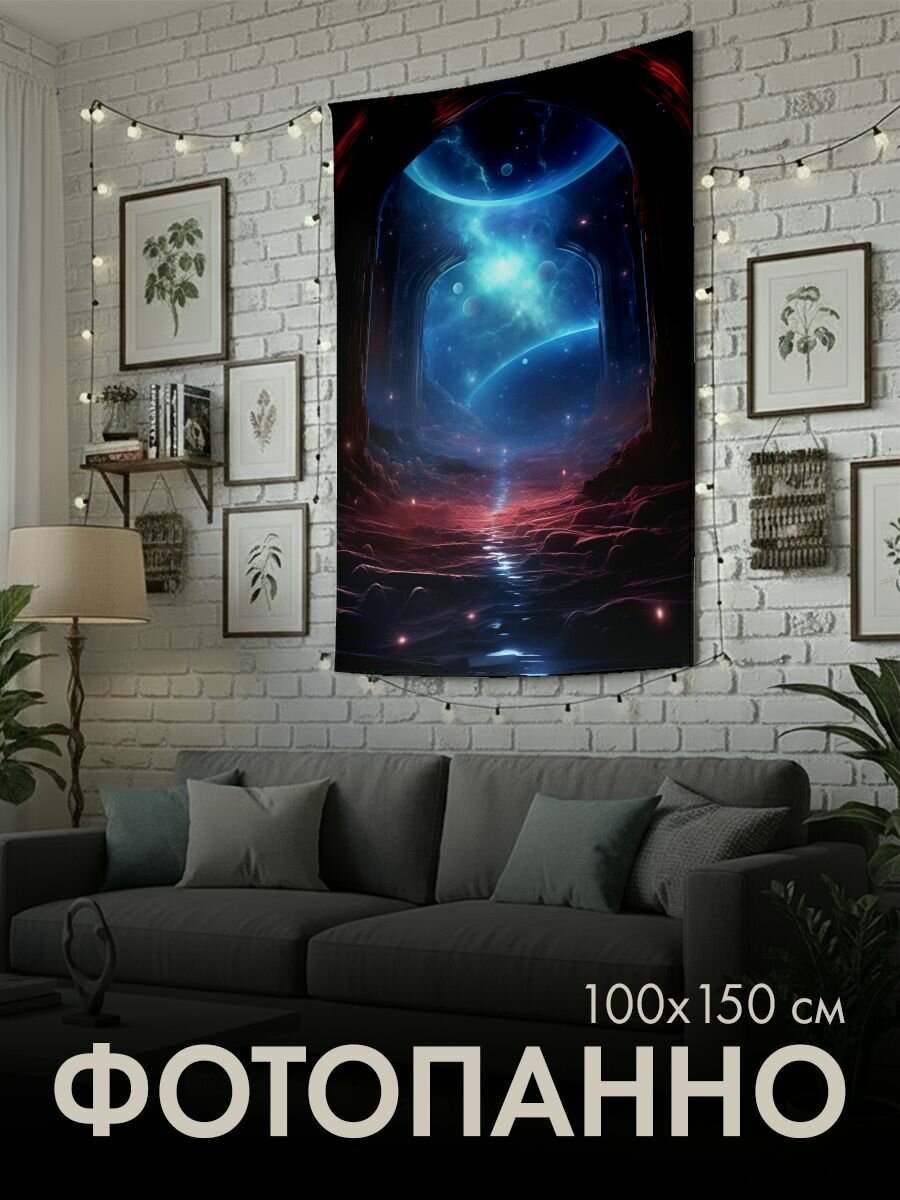 Панно тканевое PrintyFull / 100x150 см / виртуальная